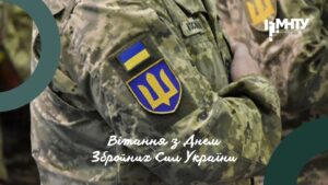 "You are the ones who protect our future": congratulations on the Day ...