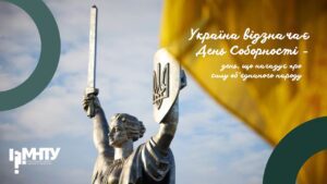 Ukraine celebrates Unity Day - a day that reminds of the power of a ...