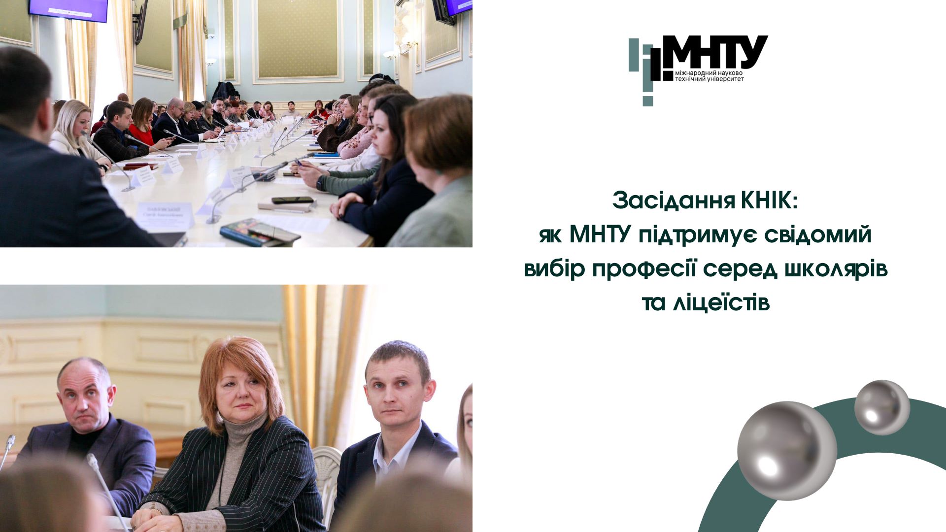 KNIK meeting: how ISTU supports conscious career choice among school ...